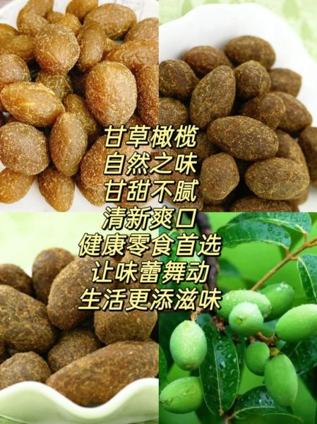 新鲜橄榄的功效与作用_新鲜橄榄怎么吃最好-第2张图片-山城妙识 新鲜橄榄的功效与作用_新鲜橄榄怎么吃最好-第2张图片-山城妙识