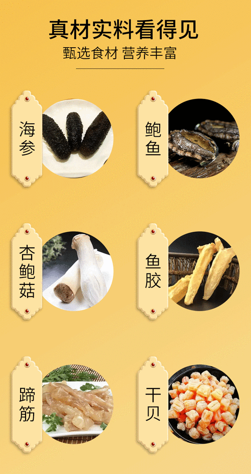 佛跳墙原料有哪些_佛跳墙怎么做才正宗-第2张图片-山城妙识 佛跳墙原料有哪些_佛跳墙怎么做才正宗-第2张图片-山城妙识