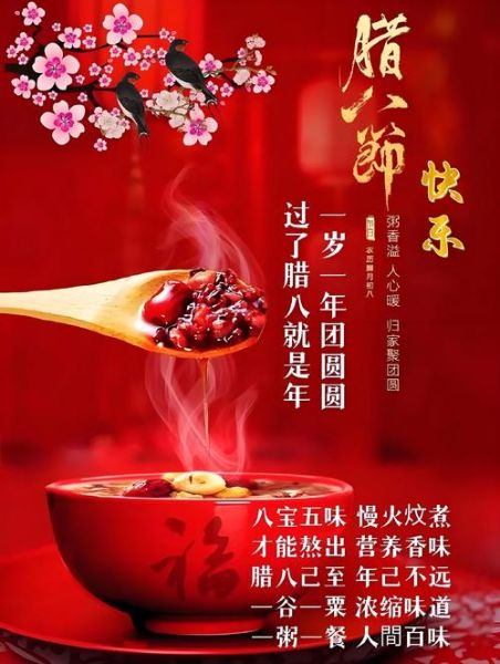 腊八粥的做法_腊八粥的祝福语有哪些-第1张图片-山城妙识