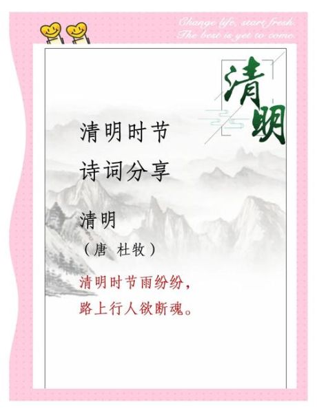 清明时节雨纷纷是哪首诗_作者是谁-第2张图片-山城妙识