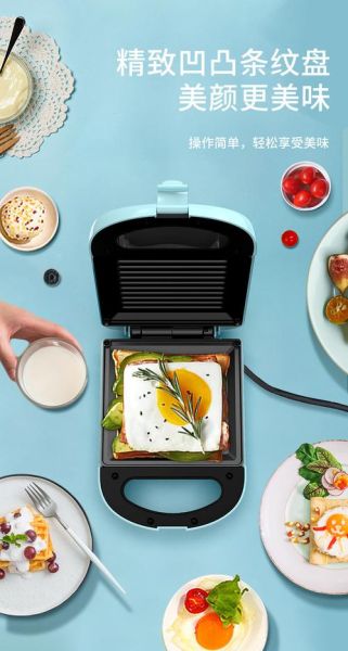 三明治机怎么选_三明治机哪个牌子好-第2张图片-山城妙识