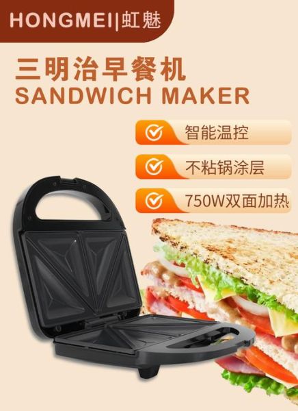 三明治机怎么选_三明治机哪个牌子好-第1张图片-山城妙识