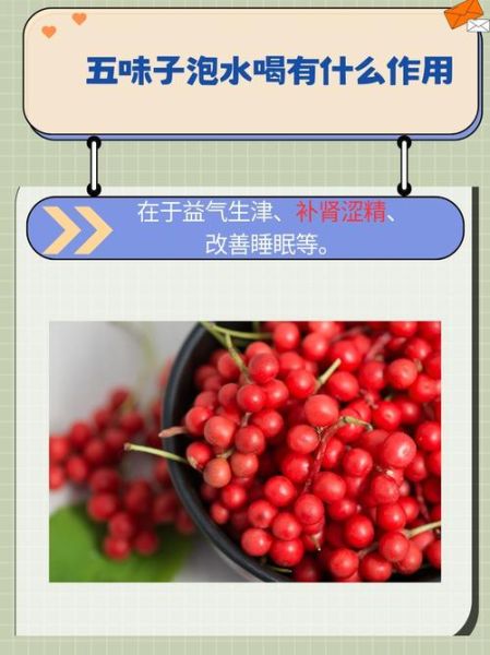五味子治失眠的方法_五味子治失眠有效吗-第1张图片-山城妙识 五味子治失眠的方法_五味子治失眠有效吗-第1张图片-山城妙识