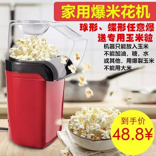 玉米花机一台用多少钱_家用小型爆米花机价格-第2张图片-山城妙识