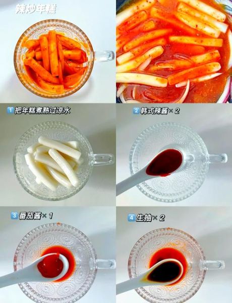 韩国辣炒年糕的酱怎么调_正宗韩式辣酱配方-第1张图片-山城妙识 韩国辣炒年糕的酱怎么调_正宗韩式辣酱配方-第1张图片-山城妙识