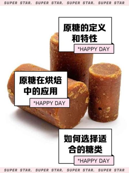 蔗糖是还原糖吗_蔗糖为什么不是还原糖-第1张图片-山城妙识