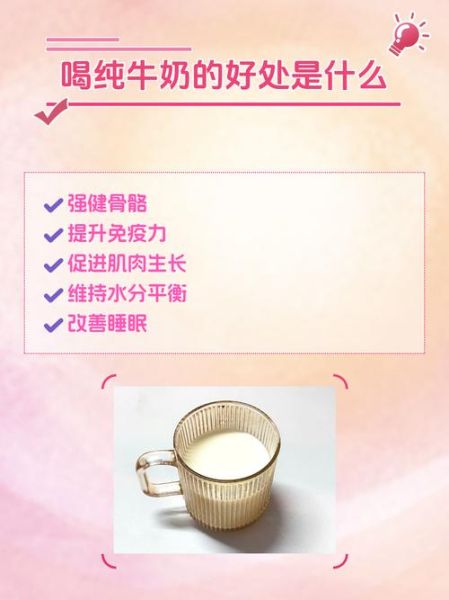 经常喝牛奶的女人会变胖吗_女人喝牛奶的好处有哪些-第2张图片-山城妙识