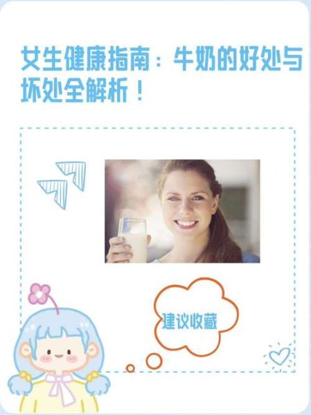 经常喝牛奶的女人会变胖吗_女人喝牛奶的好处有哪些-第1张图片-山城妙识