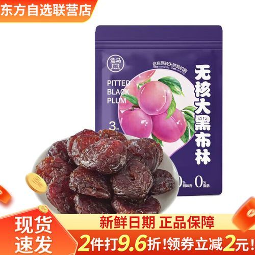 黑布林多少钱一斤_黑布林价格行情-第3张图片-山城妙识 黑布林多少钱一斤_黑布林价格行情-第3张图片-山城妙识