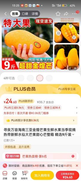 芒果多少钱一斤_芒果价格为什么波动大-第1张图片-山城妙识