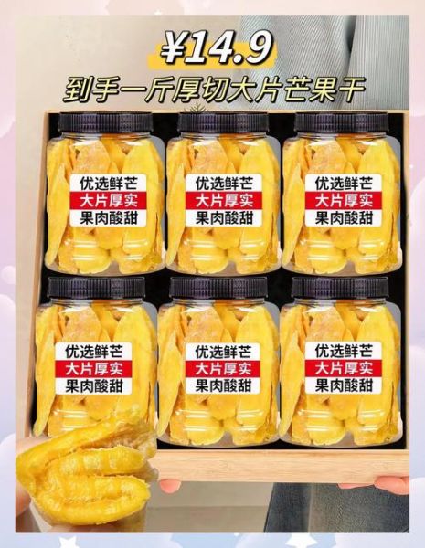 芒果多少钱一斤_芒果价格为什么波动大-第3张图片-山城妙识