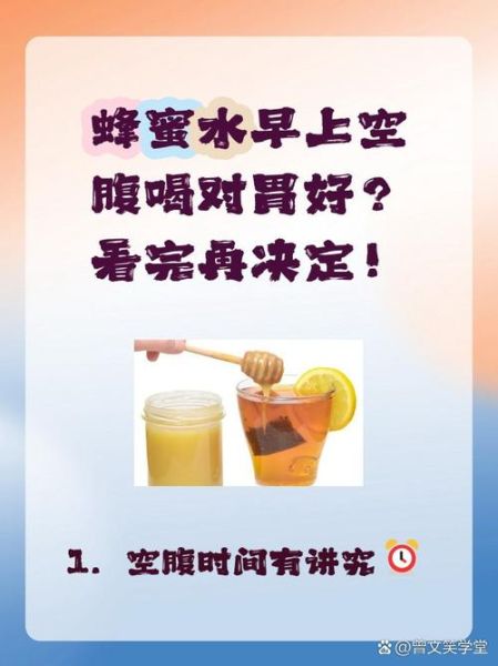长期喝柠檬蜂蜜水好吗_每天喝多少合适-第2张图片-山城妙识