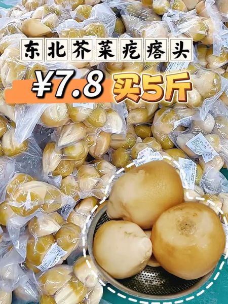 芥菜头怎么做好吃_芥菜头腌制方法-第3张图片-山城妙识