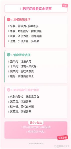 瘦人怎样吃最容易长胖_增重饮食计划-第3张图片-山城妙识