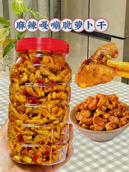 辣萝卜干怎么腌制才脆_家常做法步骤详解-第2张图片-山城妙识