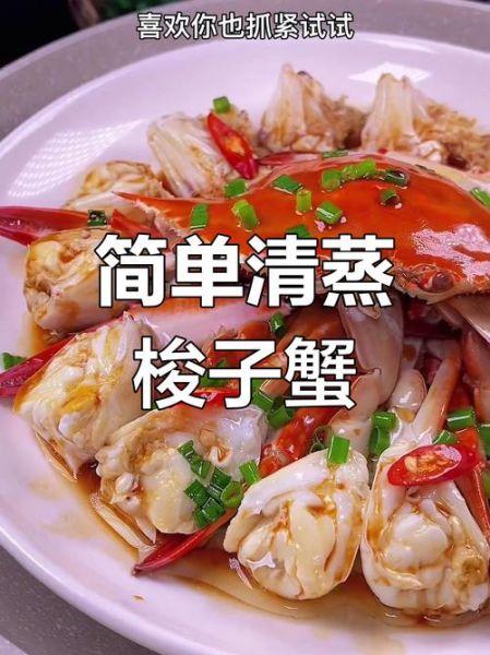 梭子蟹要蒸多久_清蒸梭子蟹最佳时间-第2张图片-山城妙识 梭子蟹要蒸多久_清蒸梭子蟹最佳时间-第2张图片-山城妙识