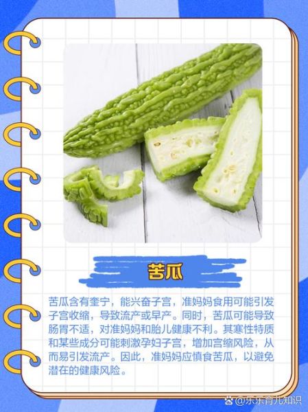 怀孕不能吃哪些蔬菜_孕妇饮食禁忌蔬菜清单-第1张图片-山城妙识