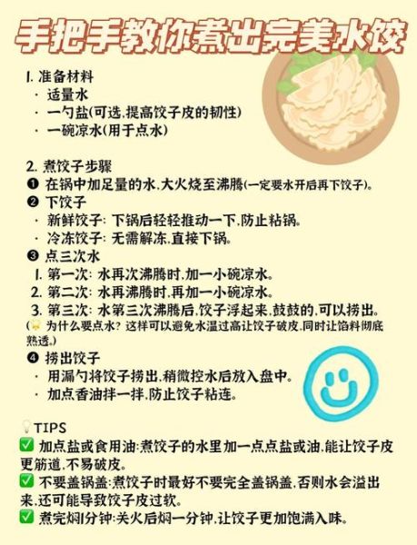 冰冻水饺怎么煮不破皮_煮速冻饺子不破皮的方法-第2张图片-山城妙识 冰冻水饺怎么煮不破皮_煮速冻饺子不破皮的方法-第2张图片-山城妙识