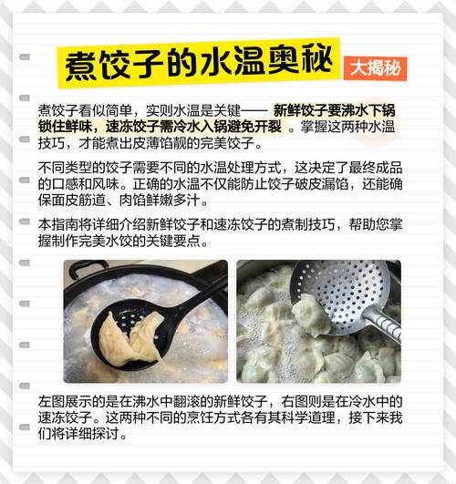 冰冻水饺怎么煮不破皮_煮速冻饺子不破皮的方法-第3张图片-山城妙识 冰冻水饺怎么煮不破皮_煮速冻饺子不破皮的方法-第3张图片-山城妙识