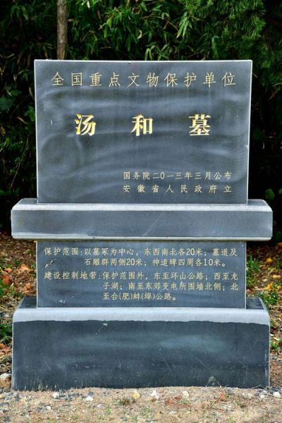 汤和墓在哪里_汤和墓门票多少钱-第3张图片-山城妙识