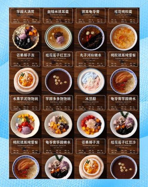 水果糖水店投资需要多少钱_开糖水店成本明细-第1张图片-山城妙识 水果糖水店投资需要多少钱_开糖水店成本明细-第1张图片-山城妙识