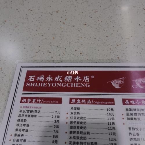 水果糖水店投资需要多少钱_开糖水店成本明细-第3张图片-山城妙识 水果糖水店投资需要多少钱_开糖水店成本明细-第3张图片-山城妙识