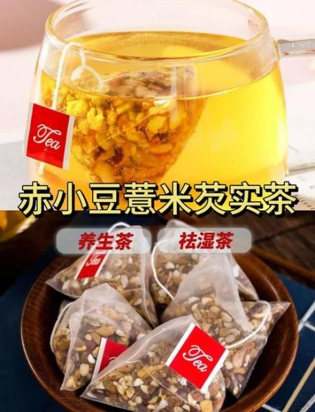 红豆薏米茶能减肥吗_红豆薏米茶多久见效-第1张图片-山城妙识