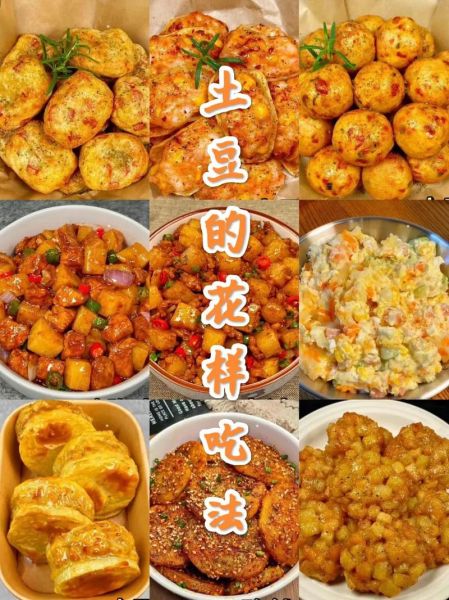 土豆怎么做好吃_土豆简单做法大全视频-第2张图片-山城妙识 土豆怎么做好吃_土豆简单做法大全视频-第2张图片-山城妙识