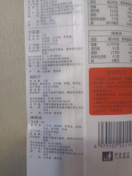 热干面商用配方比例是多少_商用碱水面怎么选-第1张图片-山城妙识