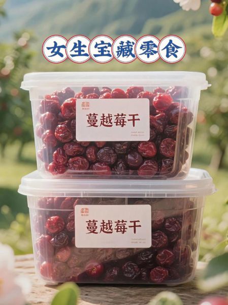 吃了蔓越莓排出豆腐渣_正常吗-第2张图片-山城妙识