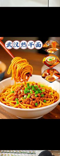 热干面商用配方比例是多少_商用碱水面怎么选-第3张图片-山城妙识