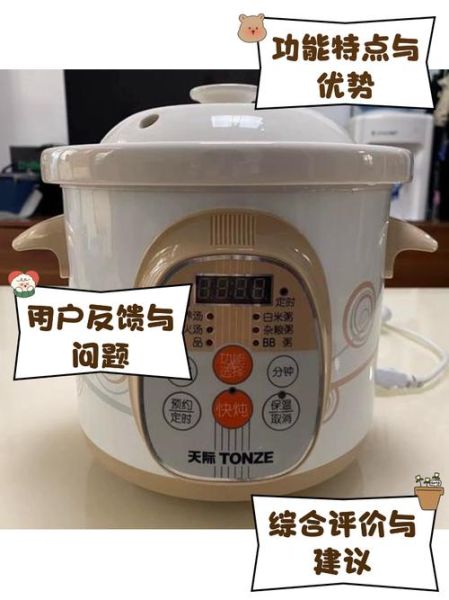 天际电炖锅质量怎么样_天际电炖锅值得买吗-第1张图片-山城妙识
