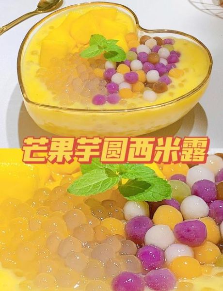 芋圆西米露怎么做_芋圆西米露要煮多久-第1张图片-山城妙识 芋圆西米露怎么做_芋圆西米露要煮多久-第1张图片-山城妙识