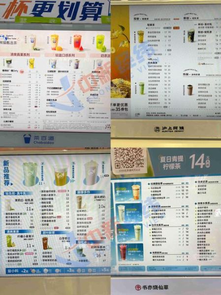 奶茶价格表怎么看_一杯奶茶多少钱-第2张图片-山城妙识