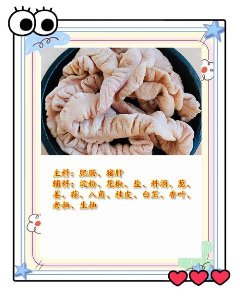 北京炒肝怎么做_正宗炒肝配方-第1张图片-山城妙识