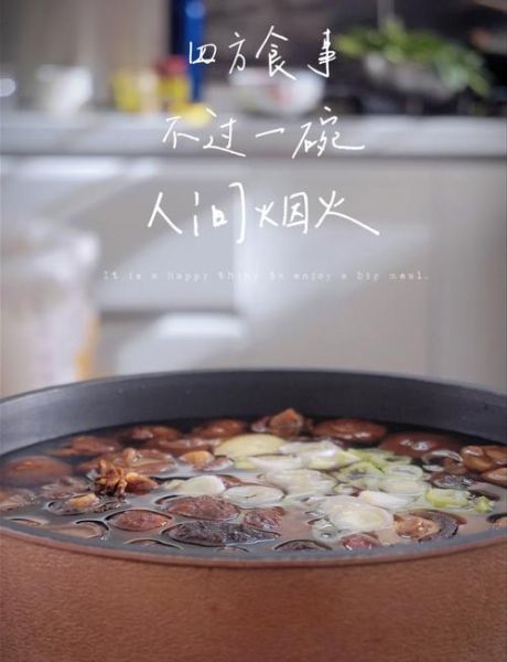 火锅菌汤的做法_菌汤火锅底料配方-第2张图片-山城妙识 火锅菌汤的做法_菌汤火锅底料配方-第2张图片-山城妙识
