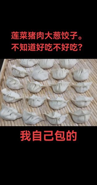 莲菜饺子馅要不要焯水_焯水后怎么处理-第2张图片-山城妙识
