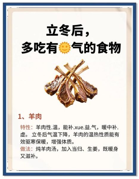 立冬吃什么好对身体有好处_立冬进补食材推荐-第3张图片-山城妙识