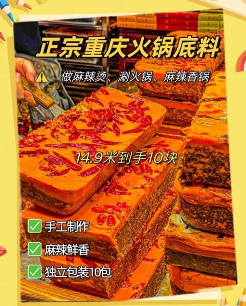 火锅底料哪个牌子好吃_火锅底料排行榜前十名-第2张图片-山城妙识