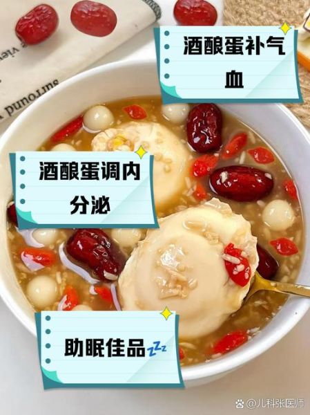 甜酒煮鸡蛋的做法_甜酒煮鸡蛋的功效与禁忌-第3张图片-山城妙识