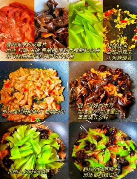 青笋木耳肉片怎么做_青笋木耳肉片焯水吗-第1张图片-山城妙识