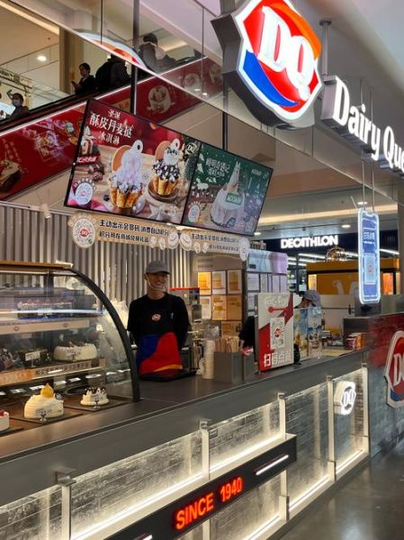 dq冰淇淋店员好做吗_工作强度与薪资真相-第1张图片-山城妙识 dq冰淇淋店员好做吗_工作强度与薪资真相-第1张图片-山城妙识