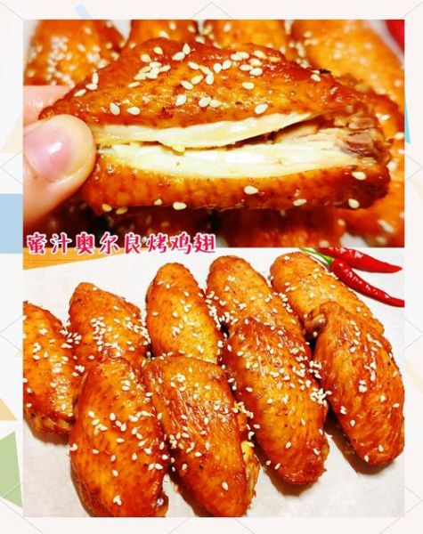 奥良烤鸡翅的做法大全_怎么腌制才入味-第1张图片-山城妙识