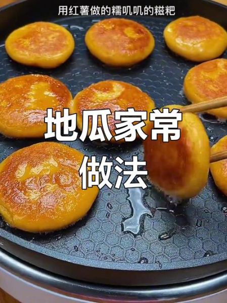 地瓜怎么做好吃_地瓜最简单的家常做法-第3张图片-山城妙识