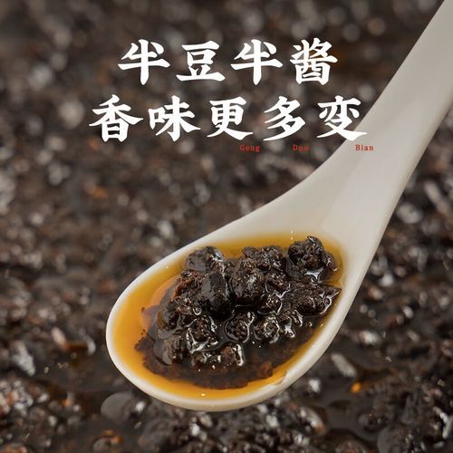 豆豉是什么东西_豆豉和黄豆酱区别-第1张图片-山城妙识