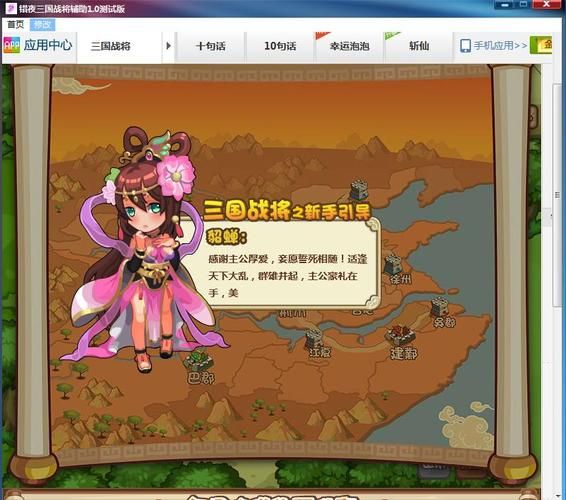 胡菜三国辅助怎么用_胡菜三国辅助安全吗-第1张图片-山城妙识