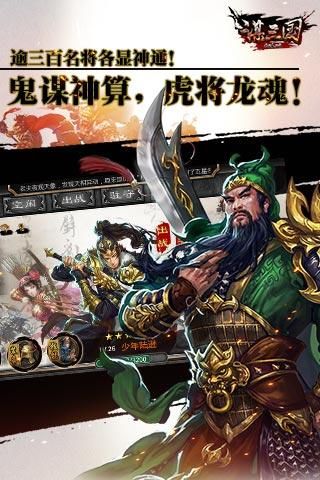 胡菜三国辅助怎么用_胡菜三国辅助安全吗-第2张图片-山城妙识