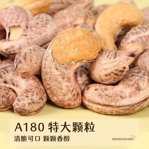 腰果仁多少钱一斤_腰果仁价格为什么差别大-第1张图片-山城妙识