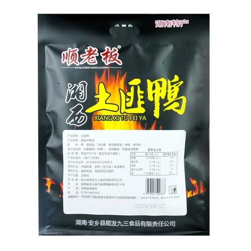 湘西土匪鸭是什么_湘西土匪鸭的来历-第3张图片-山城妙识