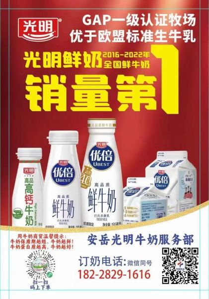 光明牛奶随心订怎么订_光明牛奶随心订价格表-第2张图片-山城妙识